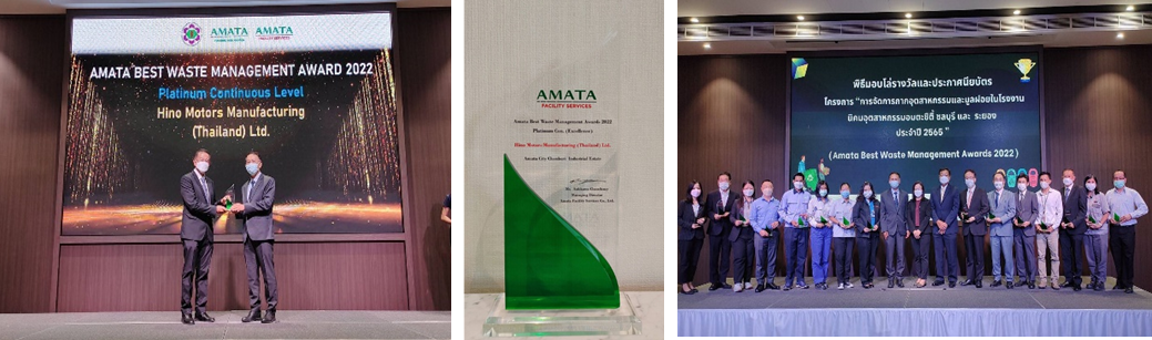 Received AMATA Best Waste Management Award 2022
